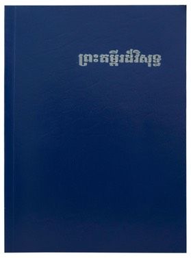 អាល់គីតាប - Teleios Bible